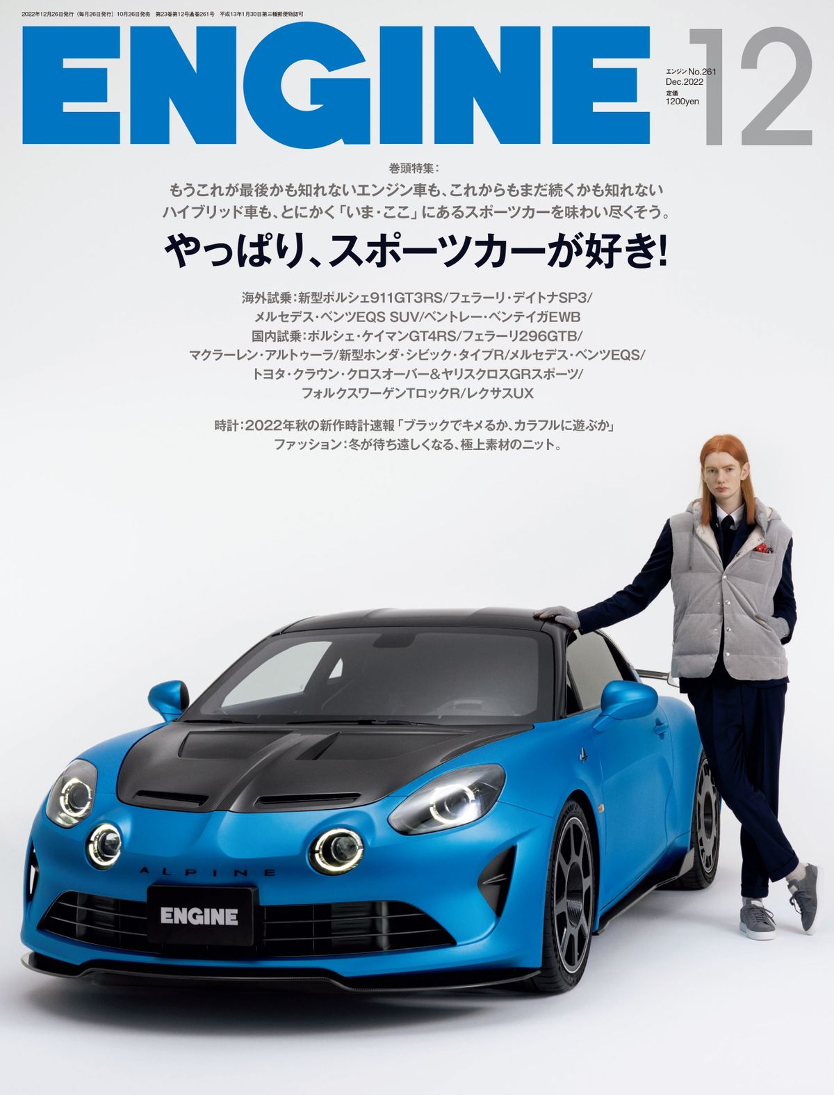 ENGINE (エンジン) |クルマ、時計、ファッション、男のライフスタイルメディア